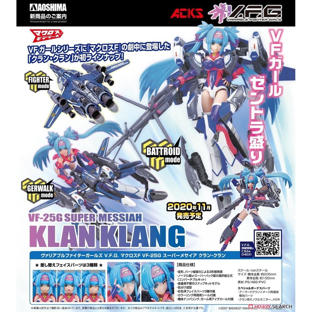 V.F.G. Macross Frontier VF-25G Super Messiah Klan Klang | Shopee Thailand