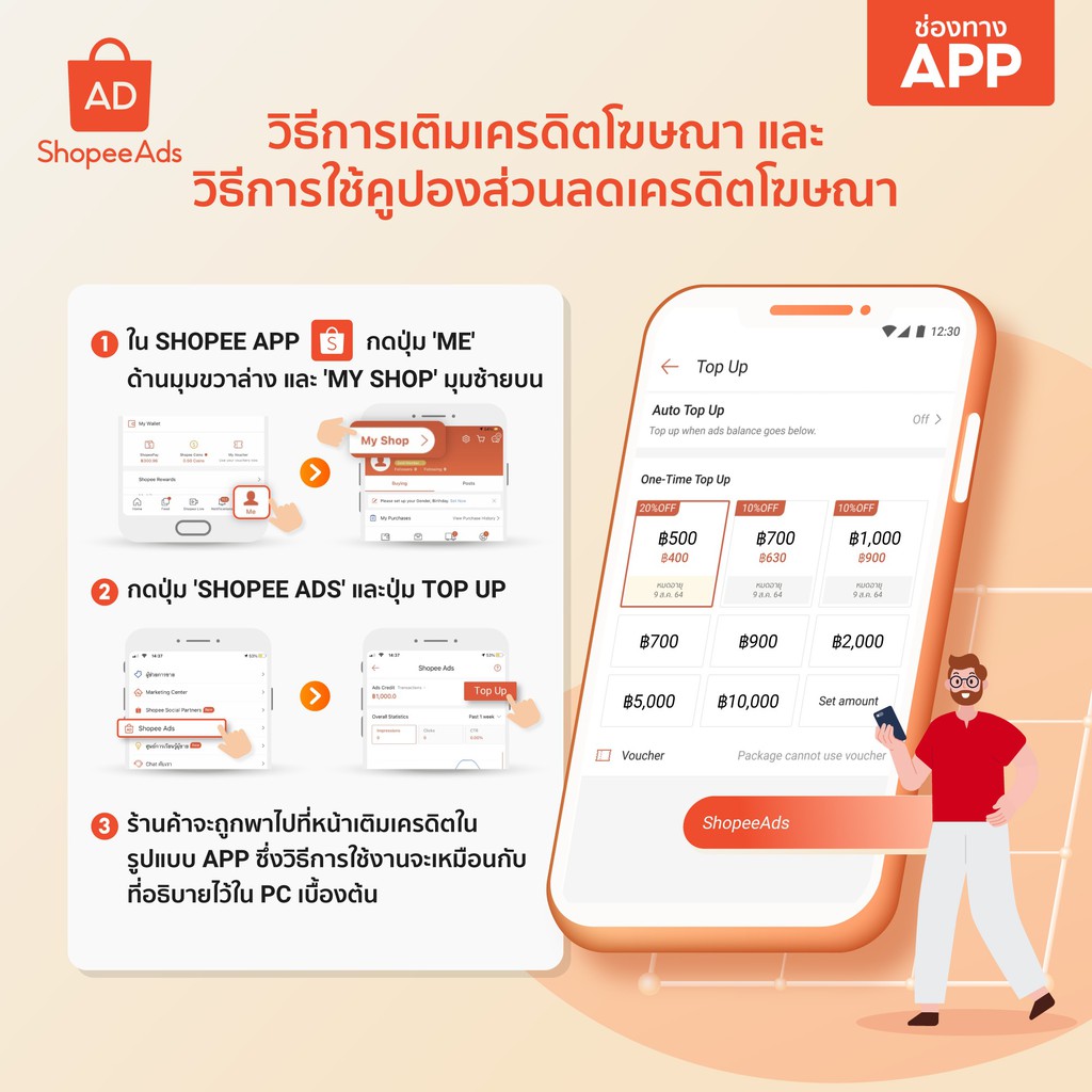 Shopee Ads, ร้านค้าออนไลน์ | Shopee Thailand
