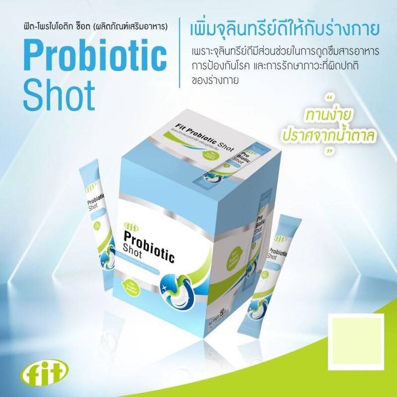 Fit-Probiotic shotฟิต โพรไบโอติก ช็อต ปรับสมดุลในลำไส้ แบบช็อต 30 ซอง ...