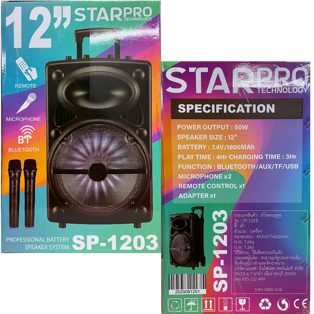 ลำโพงบลูทูธเสียงดีเบสหนักแน่น SP-1203 มีไฟLED 50W ปรับเบส/แหลม/ECHOมี ...