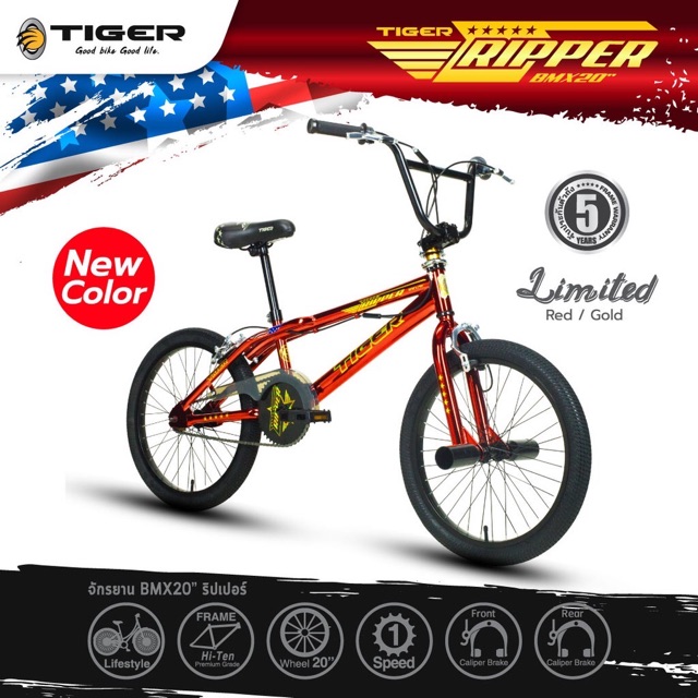 จักรยาน bmx tiger ripper คอโรเตอร์ เบรคก้าม - km8bicycle - ThaiPick