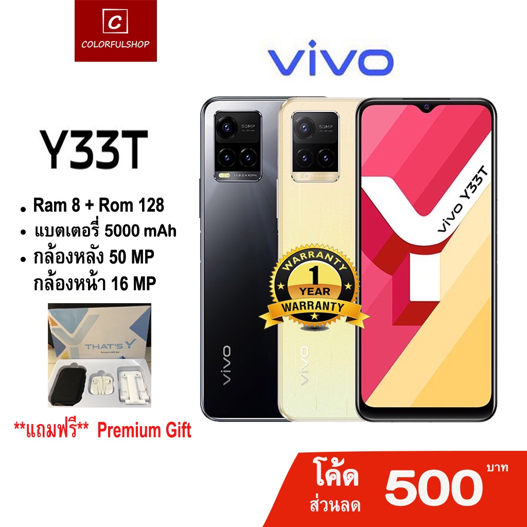 VIVO Y33s y33T 8+128 GB วีโว่ โทรศัพท์มือถือ แบตเตอรี่ 5000 mAh ประกันศูนย์ทั่วประเทศ 1 ปี ...