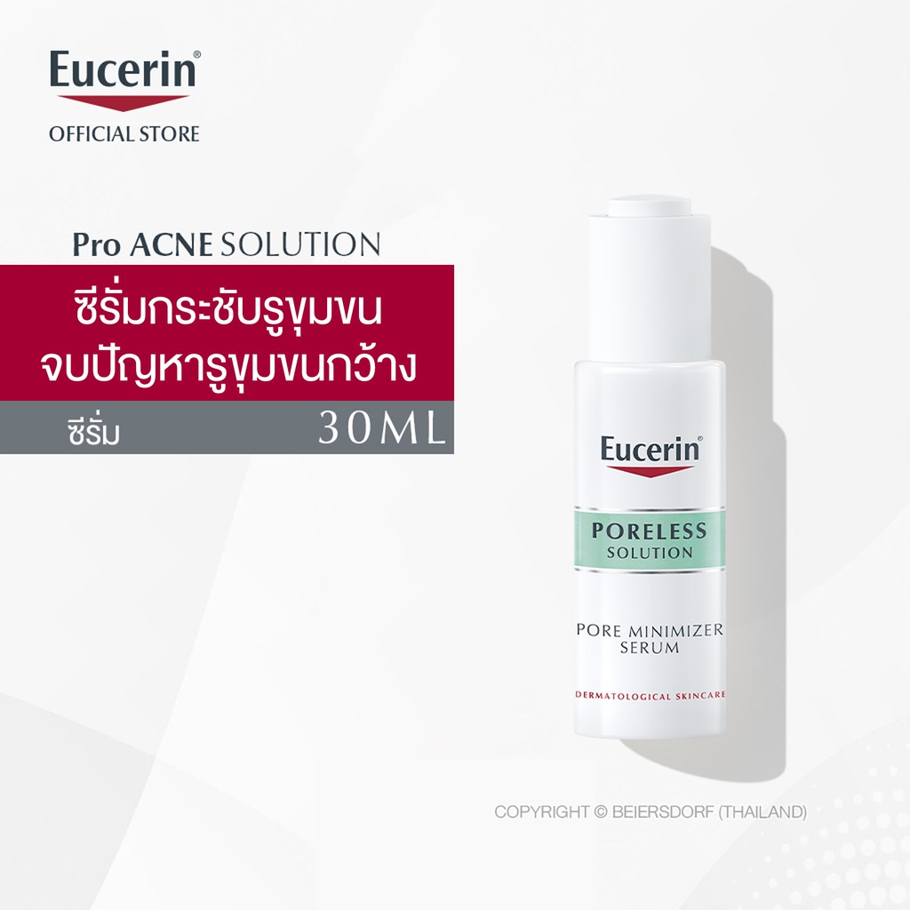 พอร์เซรั่ม ยูเซอริน Eucerin Poreless Solution Pore Minimizer Serum 30ml ...