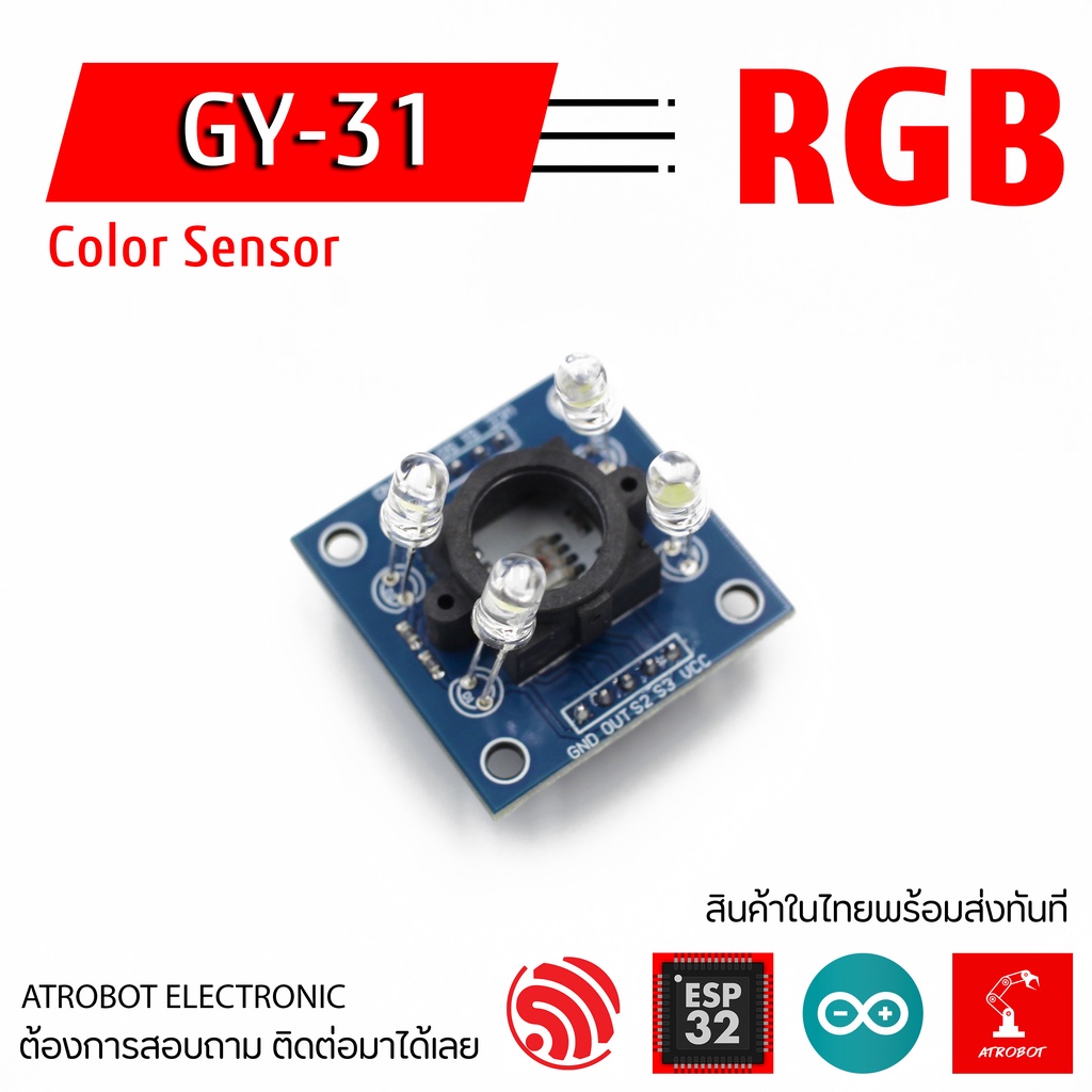 GY-31 RGB Color sensor เซ็นเซอร์ตรวจจับสี วัดสี TCS3200 TCS230 | Shopee ...