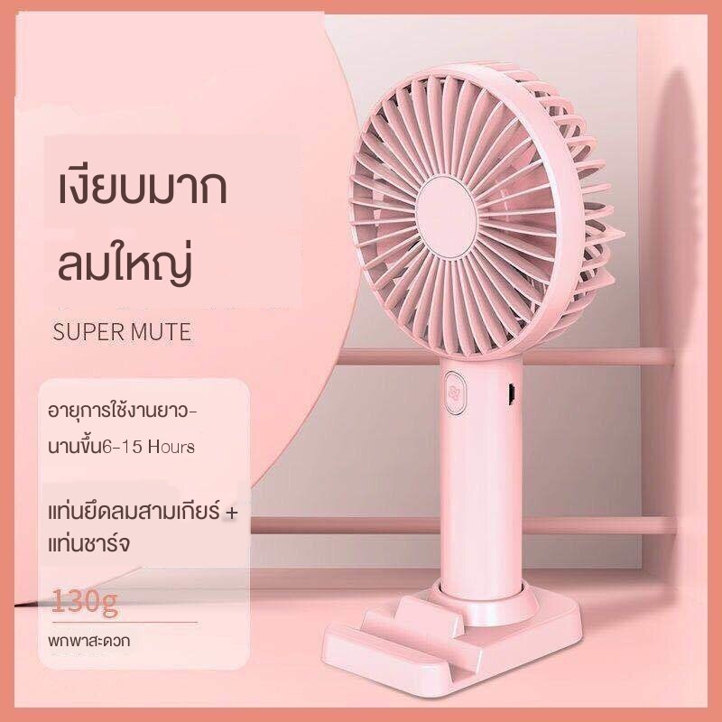 พัดลมมือถือขนาดเล็ก พัดลมขนาดเล็กแบบพกพา Usbใบ้แบบชาร์จไฟพัดลมขนาดเล็ก