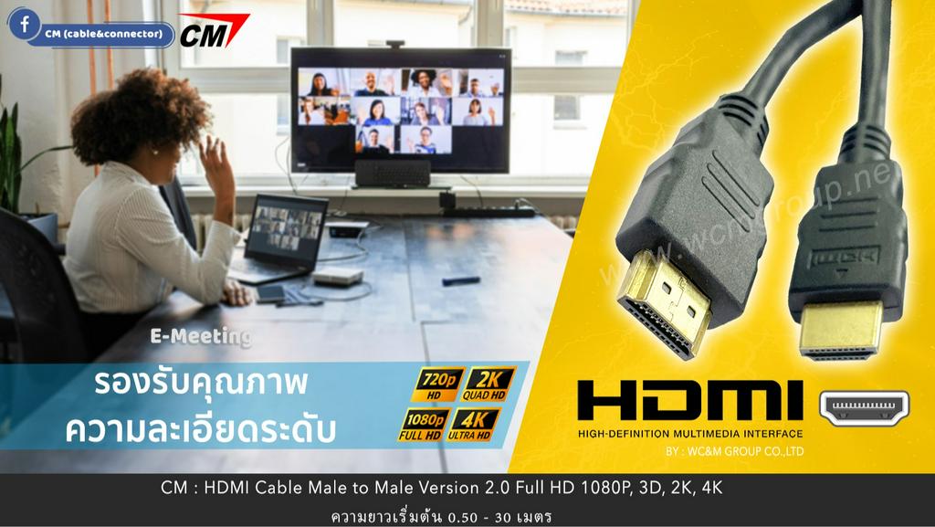 CM Cable, ร้านค้าออนไลน์ | Shopee Thailand