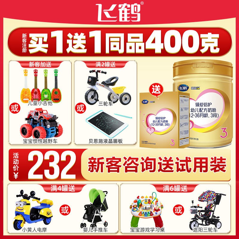 ความตกใจกำลังจะมา Yili Golden Collar Crown 1 stage 0-6 months old baby ...