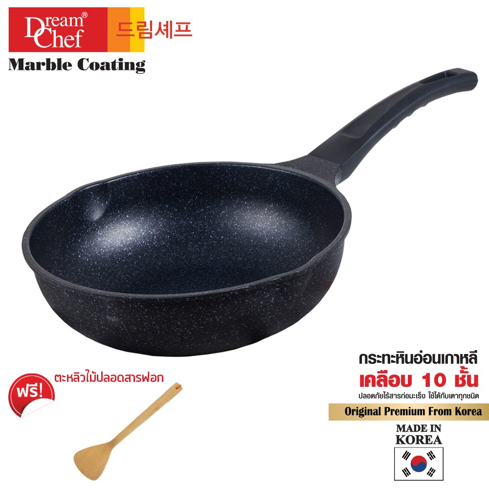 DREAM CHEF กระทะเคลือบหินอ่อน รุ่นออริจินัล ขนาด 26ซม. (ดำ) ฟรีตะหลิว ...
