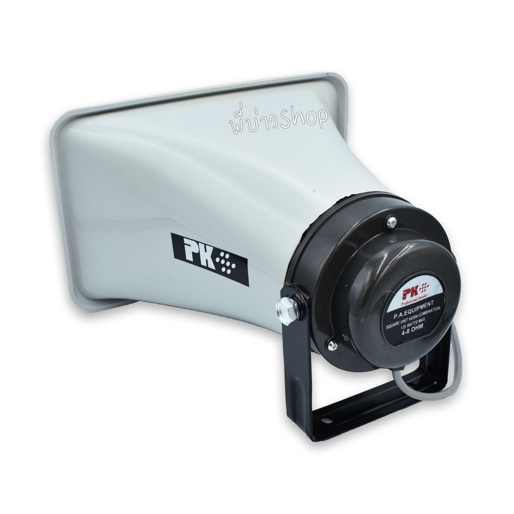 ลำโพงฮอร์น PK รุ่น PK-120 หน้ากว้าง 30x19 cm ดังเเรง พุ่งไกล 120วัตต์ ...
