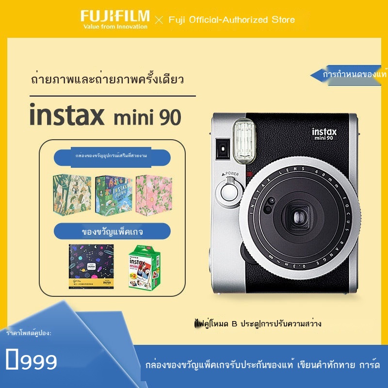Fuji Polaroid mini90 กล้องถ่ายภาพครั้งเดียว Standstand mini90 retro mini40 กล่องของขวัญ ...