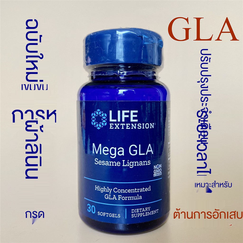 ﹍♂Spot Life Extension Mega GLA Concentrated γ-linolenic acid ดีกว่าน้ำ ...
