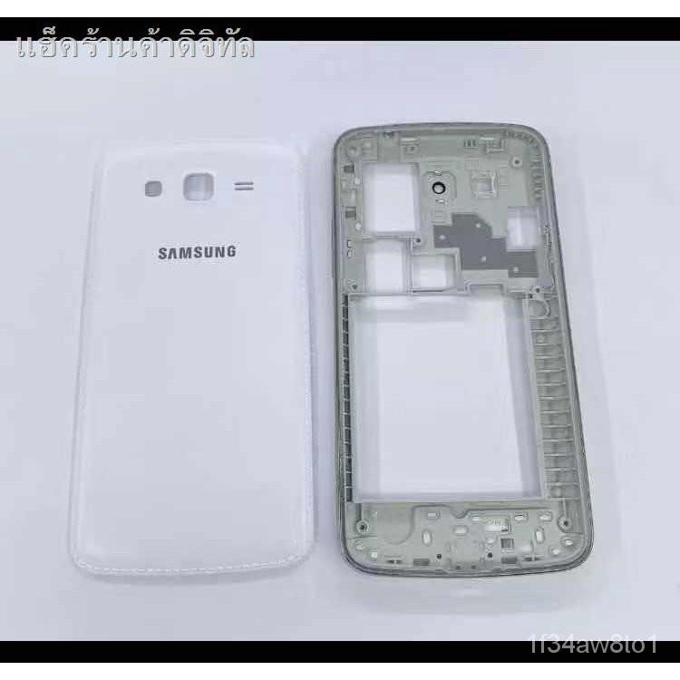 ใหม่ล่าสุด∏บอดี้ bodyชุด Samsung grand 2 /Samsung G7102 /G7106 ฝาหลัง+ แกนกลาง(แถมไขควงชุด) Mpwb ...