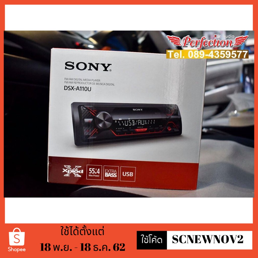 Perfection Car Audio SONY รุ่น A110U | Shopee Thailand