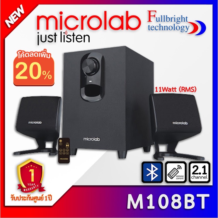 ใส่โค้ด MTBT8802 ลด80 เมื่อช้อปครบ 400 บาท Microlab M108BT Speaker 2.1 ...
