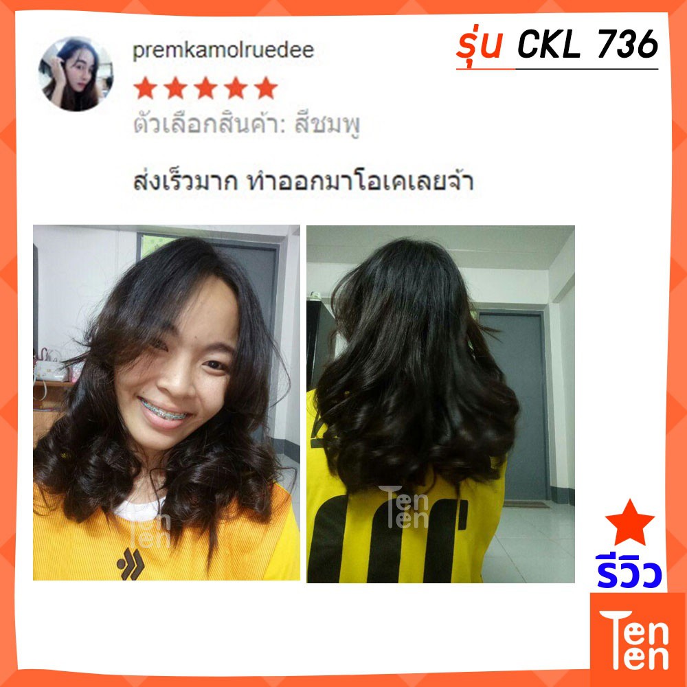CKL 736 เครื่องหนีบผม เครื่องม้วนผม ที่หนีบผม เครื่องรีดผม ที่รีดผม หนีบผม ที่ม้วนผม ม้วนผม แกน ...