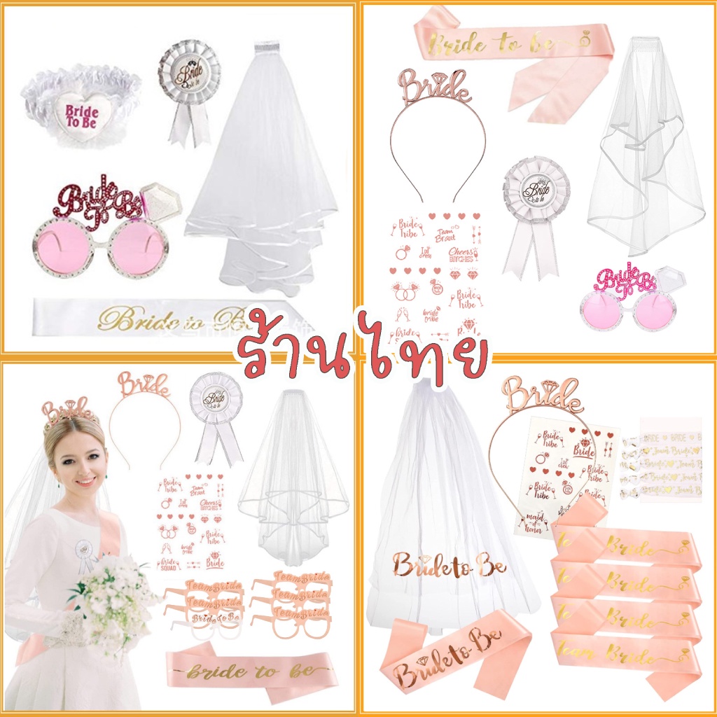 สายสะพาย BRIDE TO BE TEAM BRIDE HEN NIGHT สำหรับปาร์ตี้สละโสด ...