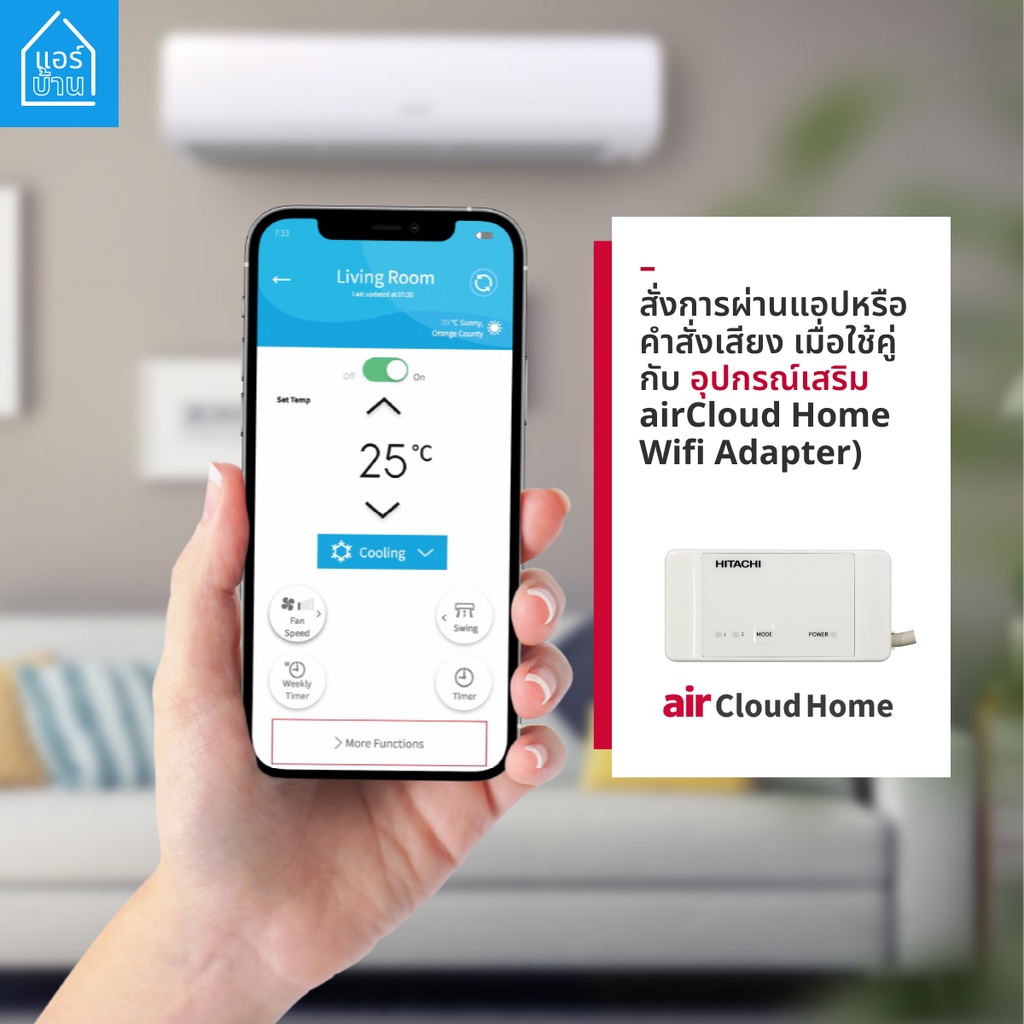 airCloud Home Wifi Adapter อุปกรณ์เสริมแอร์ Hitachi เปิดแอร์ผ่านมือถือ ...