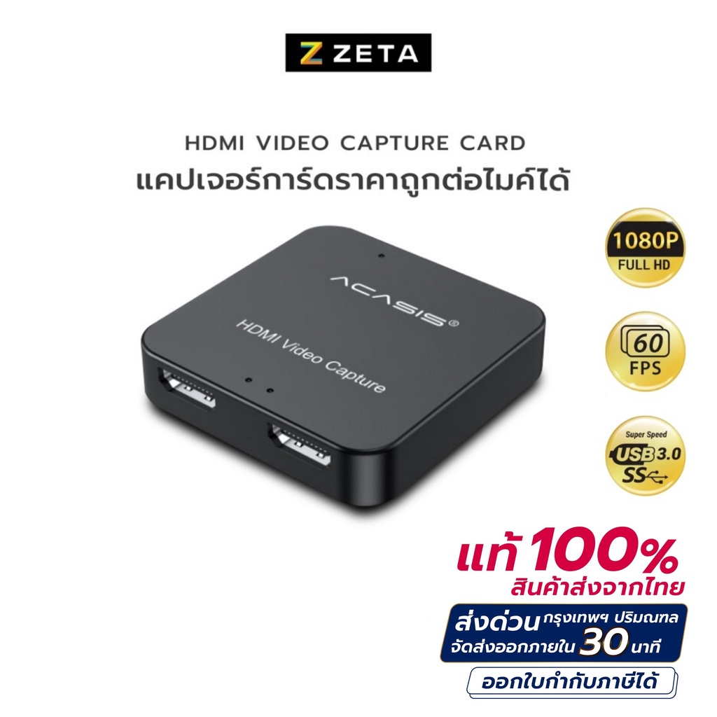 Acasis HDMI Video Capture Card HD33 1080P แคปเจอร์การ์ด สำหรับต่อกล้อง ...