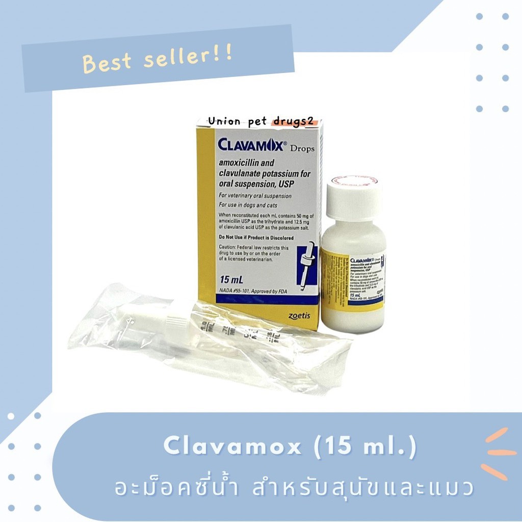 Clavamox ถูกที่สุด พร้อมโปรโมชั่น ก.ค. 2022 | BigGo เช็คราคาง่ายๆ