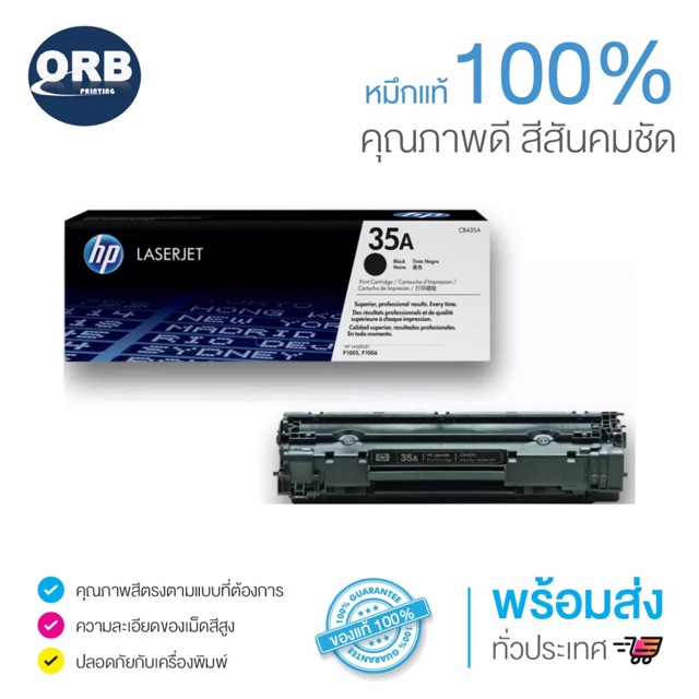 HP 35A Black Original LaserJet Toner Cartridge (CB435A) - obp.cartridge ...