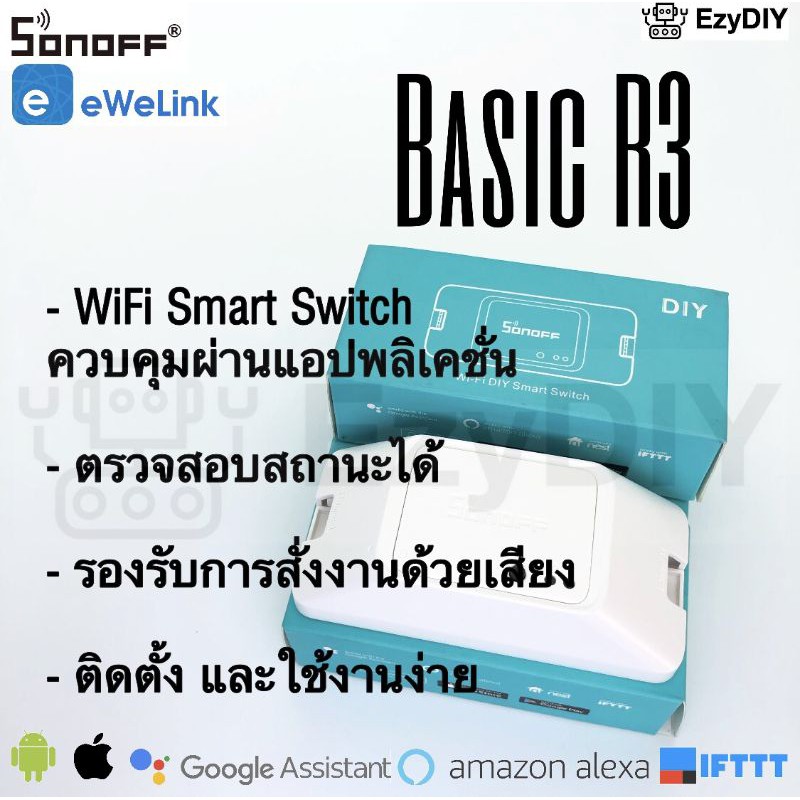 Sonoff Basic R3 WiFi Smart Switch สมาร์ทสวิทช์เปิด/ปิด เครื่องใช้ไฟฟ้า ...