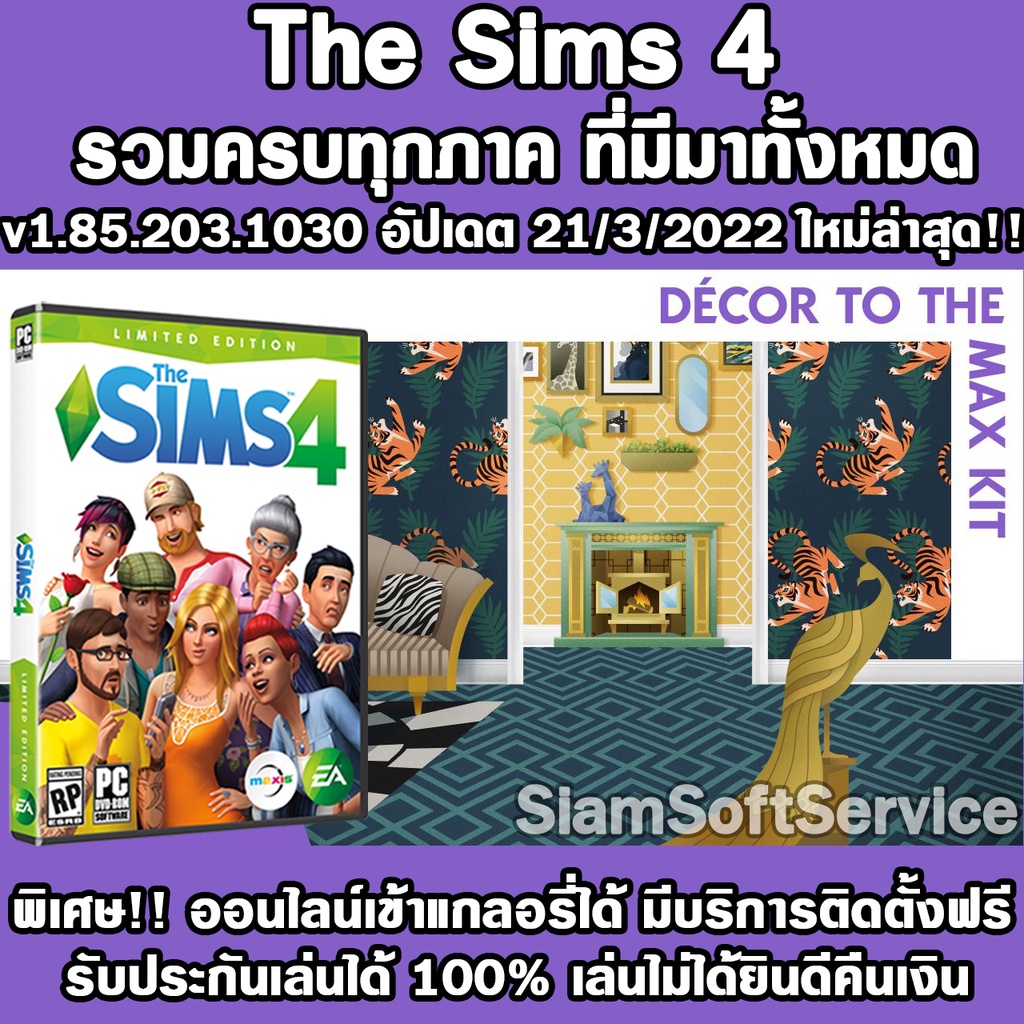 เกมและอุปกรณ์เสริมThe Sims 4 รวมครบทุกภาค WinMac - ru3e8h9d12 - ThaiPick