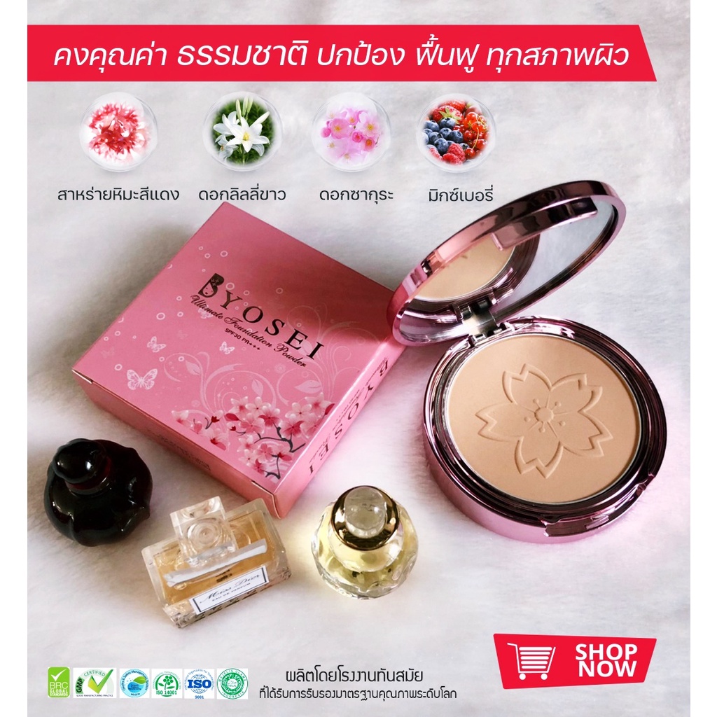Cosmo B.B แป้งกันแดดผสมรองพื้น แป้งกันแดด - catme.com888 - ThaiPick