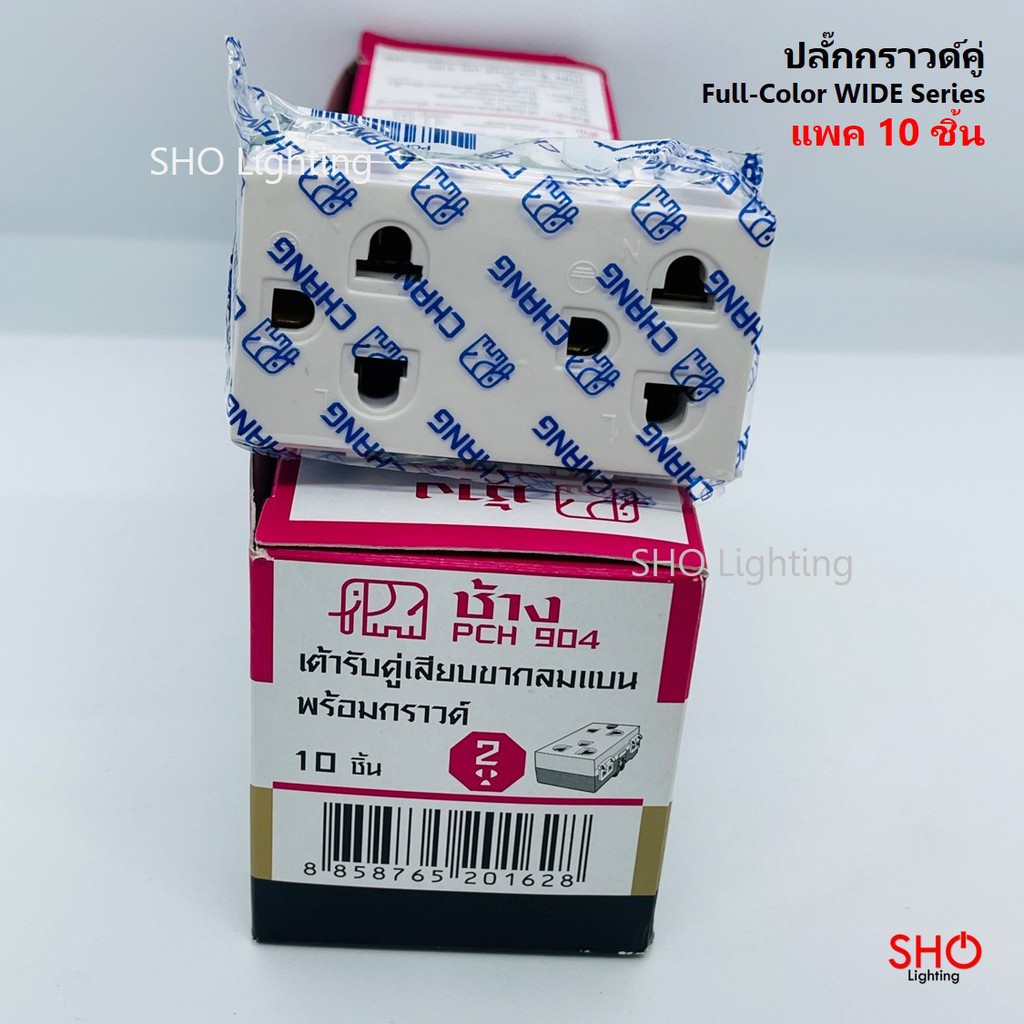 SHO Electric_โช อิเลคทริค, ร้านค้าออนไลน์ | Shopee Thailand