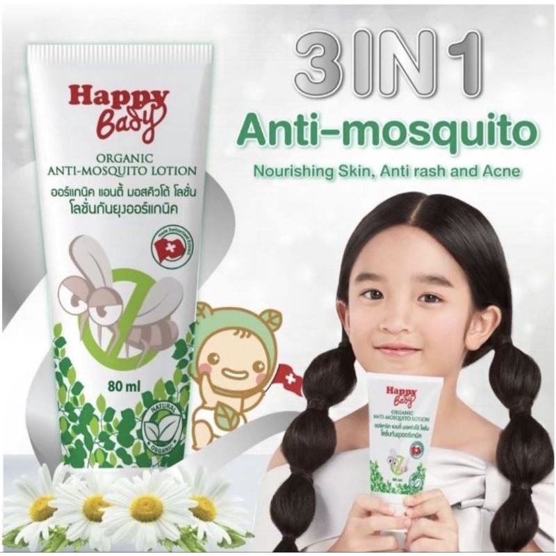 Happy Bady โลชั่นกันยุงเด็กและผิวแพ้ง่าย บำรุงผิวชุ่มชื่น กลิ่นตะไคร้ ...