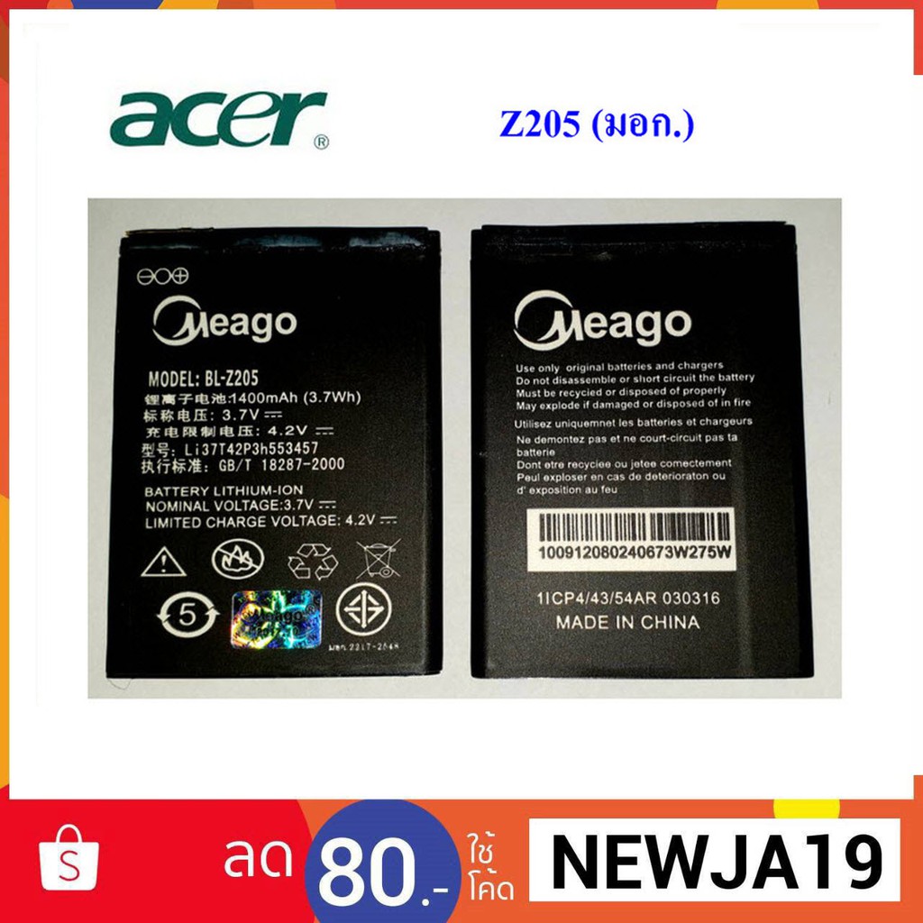 แบตเตอรี่ Acer Z205 มอก. | Shopee Thailand