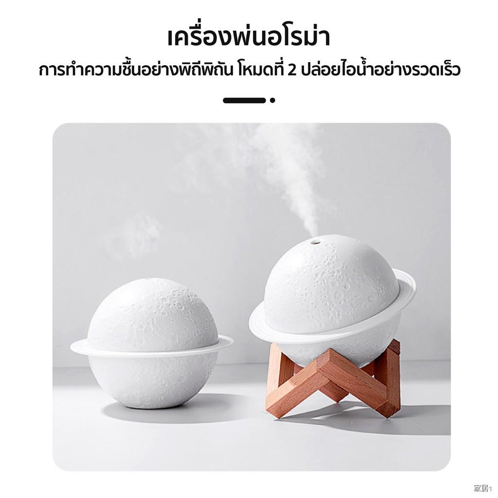 ขายร้อน ☏ ????????????เครื่องพ่นไอน้ำ ดาวเสาร์ Planet 200ML Air ...