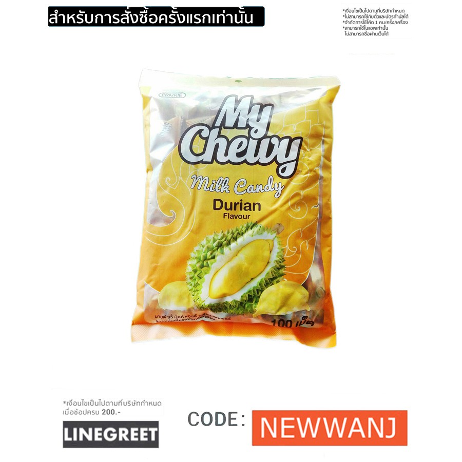 My Chewy ลูกอมรสผลไม้หลายรสชาติ | Shopee Thailand