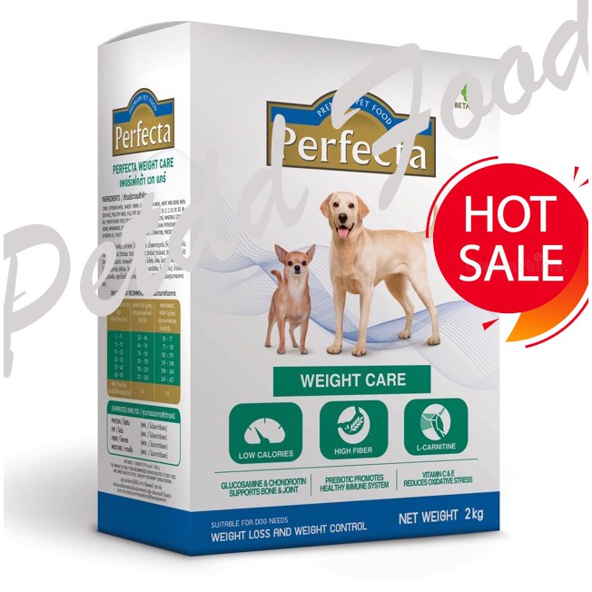 Perfecta WeightCare 2kg เพอร์เฟคต้า เวทแคร์ อาหารสุนัขสูตรลดและควบคุม ...
