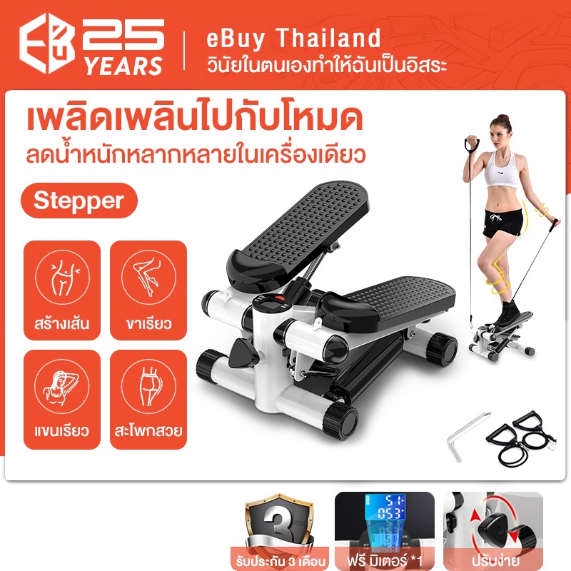ebuythailand Mini Stepper เครื่องบริหารต้นขา เอว น่อง แบบสเต็ป เครื่องออกกำลังกาย side stepper ...