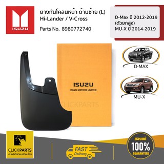 ISUZU #8980365940 ซีลล้อหน้า 4WD TFR มังกร /D-Max ปี 2003-2019/MU-7 ...
