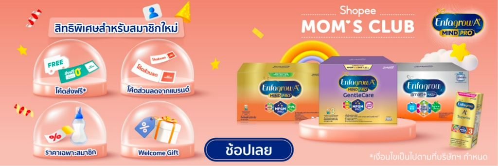 สั่งซื้อสินค้าออนไลน์จาก Enfa Official Shop | Shopee Thailand