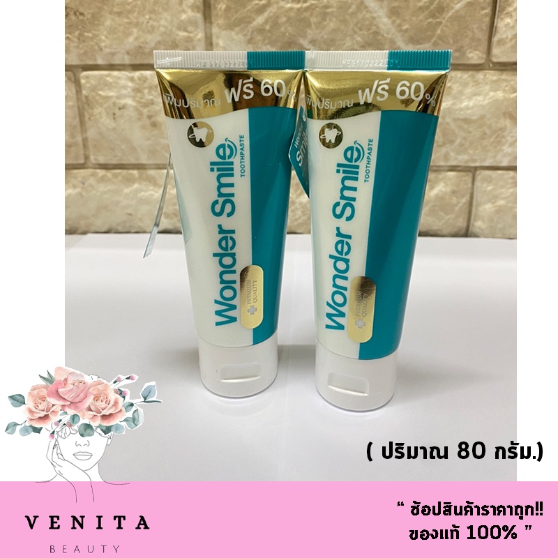 ของแท้100 ยาสีฟัน Wonder Smile Toothpaste วอนเดอร์ สไมล์ ทูธพาส ( 80 ...