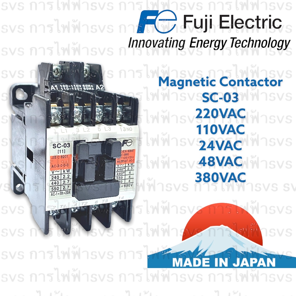 Magnetic contactor Fuji Electric FA SC-03 แมคเนติก ฟูจิ | Shopee Thailand
