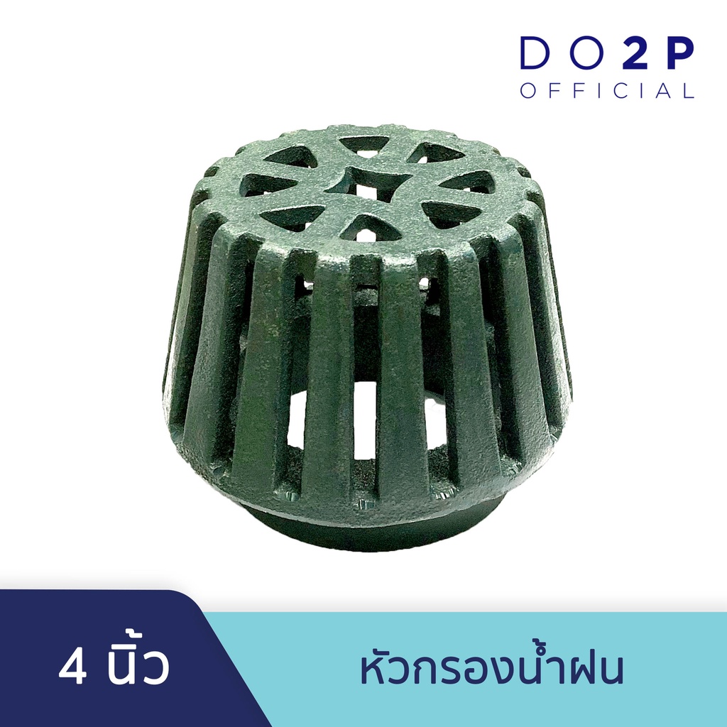หัวกรองน้ำฝน ขนาด 4 นิ้ว Roof Drain 4" | Shopee Thailand