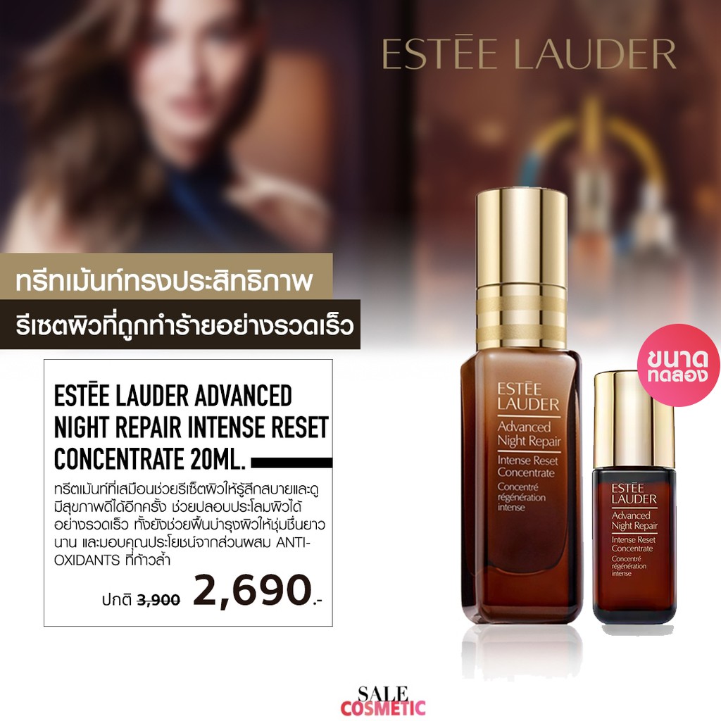 Estee Lauder Advanced Night Repair Intense Reset Concentrate 5ml / 20ml ...