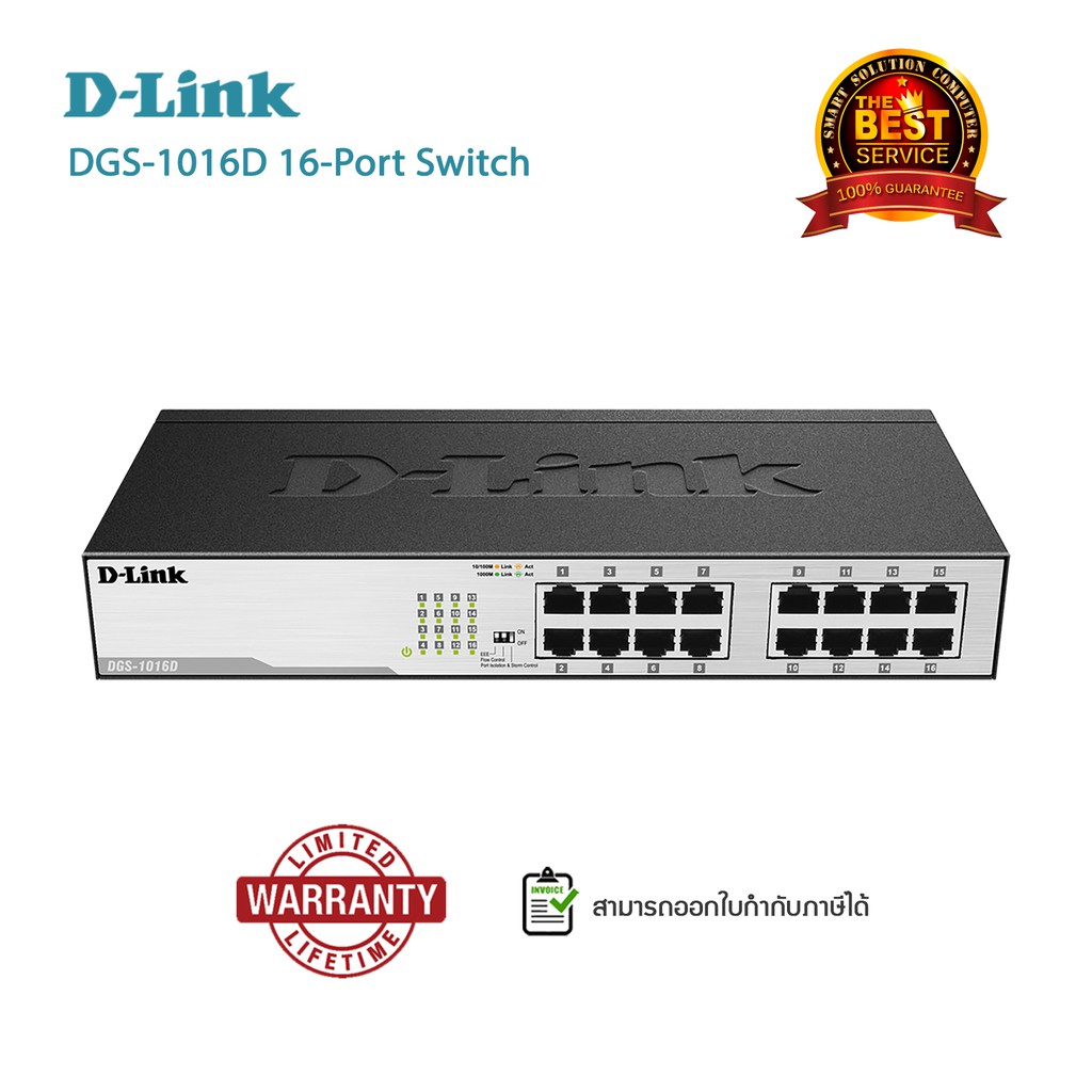 D-Link DGS-1016D 16-Port Gigabit Unmanaged Desktop Switch | Shopee Thailand