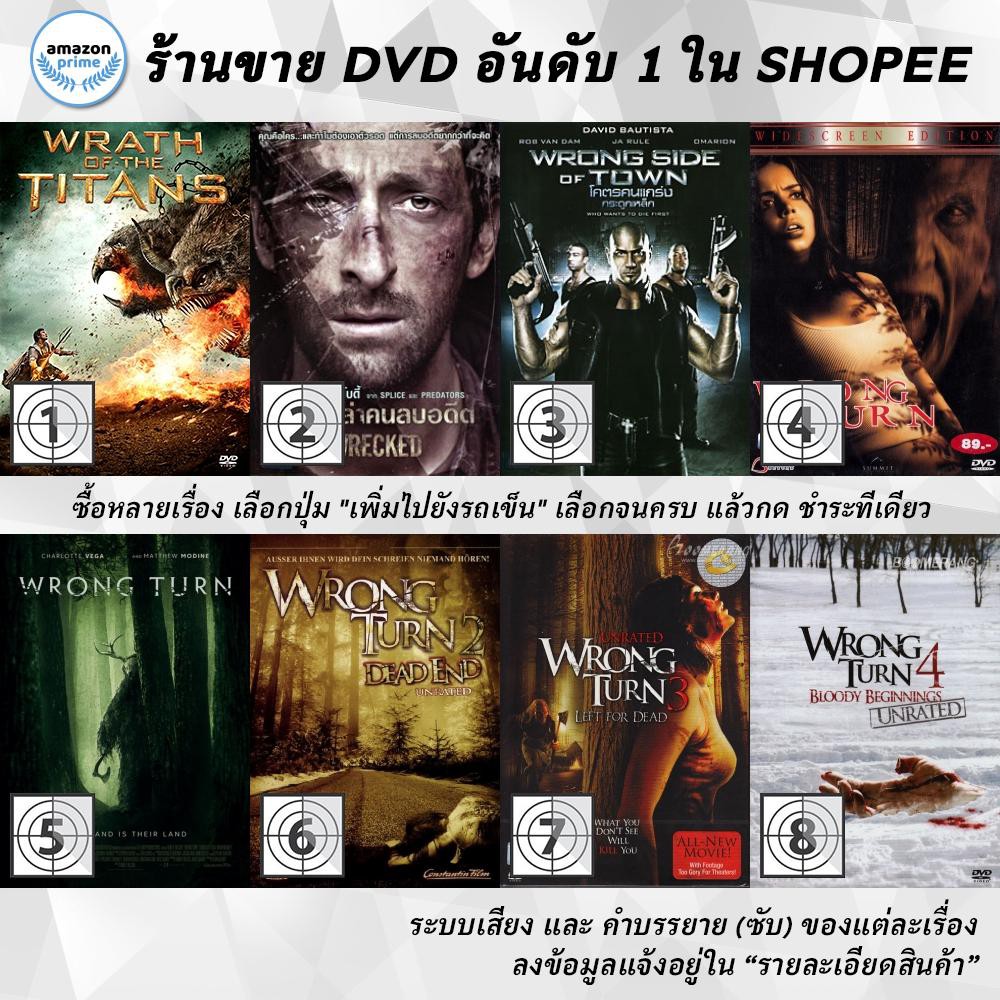 DVD Wrath Of The Titans Wrecked Wrong Side Of Town Wrong