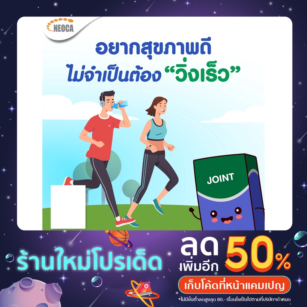 NEOCA JOY2 à¸™à¸µà¹‚à¸­à¸ à¹‰à¸² à¸ˆà¸­à¸¢ à¸—à¸¹ (60à¹€à¸¡à¹‡à ...