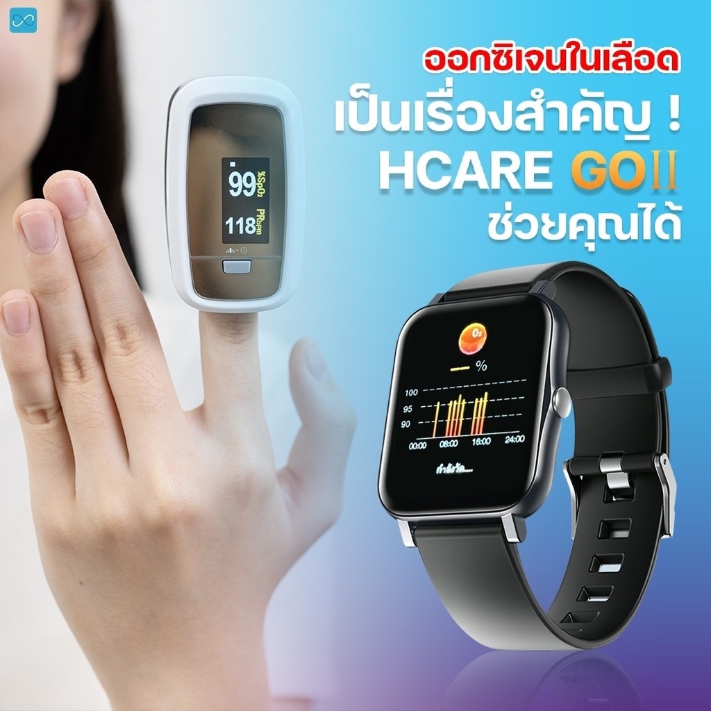 HCare Go Series 2 นาฬิกาวัดความดัน-ชีพจร-อุณหภูมิร่างกาย-การหายใจ-การนอนหลับ รับประกันศูนย์ 1 ปี ...