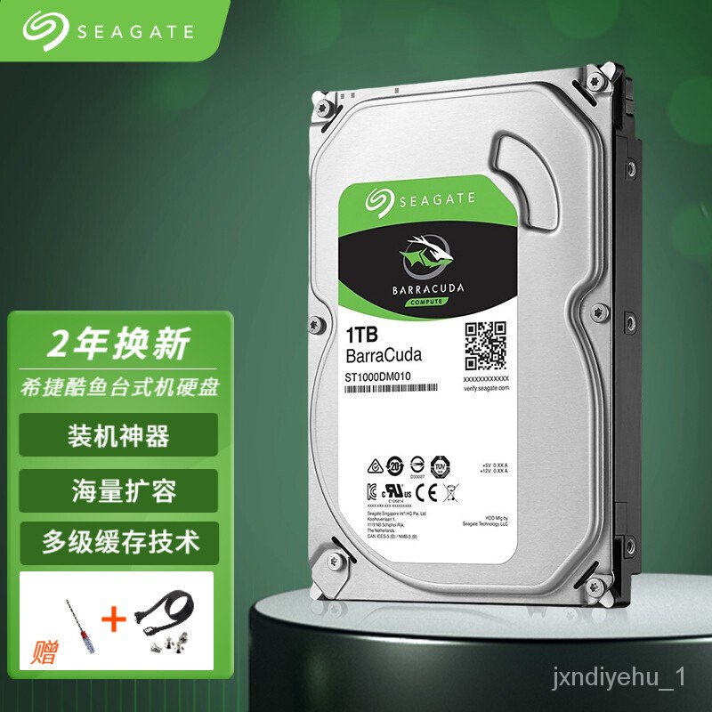 Internal Hard Drives Seagate(SEAGATE)Desktop Mechanical Hard Disk Cool ...