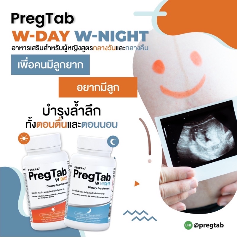 วิตามินคนมีลูกยาก PregTab ตัวดังของจีน ช่วยตั้งครรภ์บำรุงไข่ปรับฮอร์โมน ...
