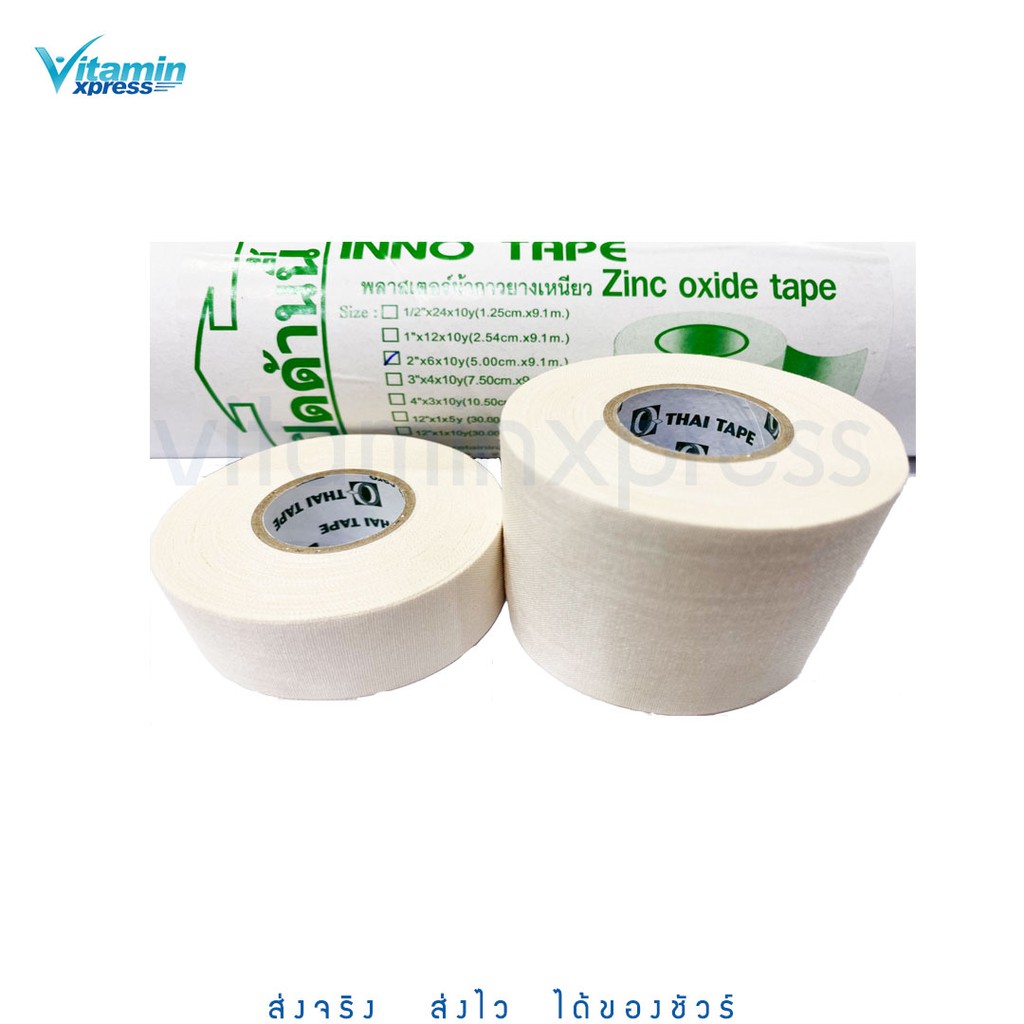 พลาสเตอร์ผ้ากาว ถูกที่สุด พร้อมโปรโมชั่น - เม.ย. 2022 | BigGo เช็คราคาง่ายๆ