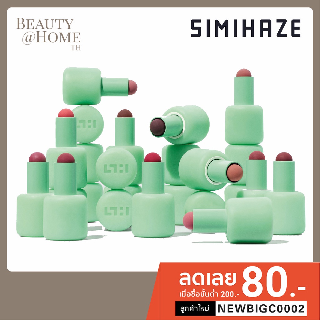 ส่งทุกวัน* Simihaze Velvet Blur Matte Lip Balm (CHOOSE ONE COLOR ...