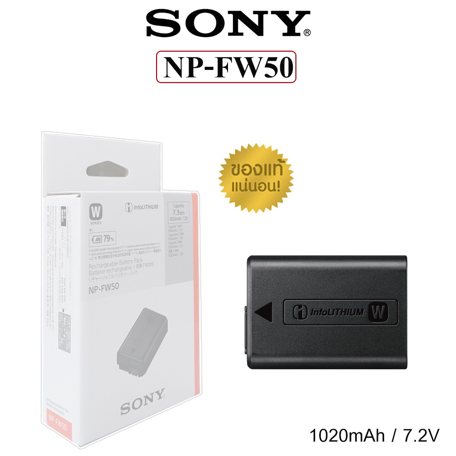 SONY Battery NP-FW50 Lithium-ion Rechargeable Battery Pack (7.3Wh ...