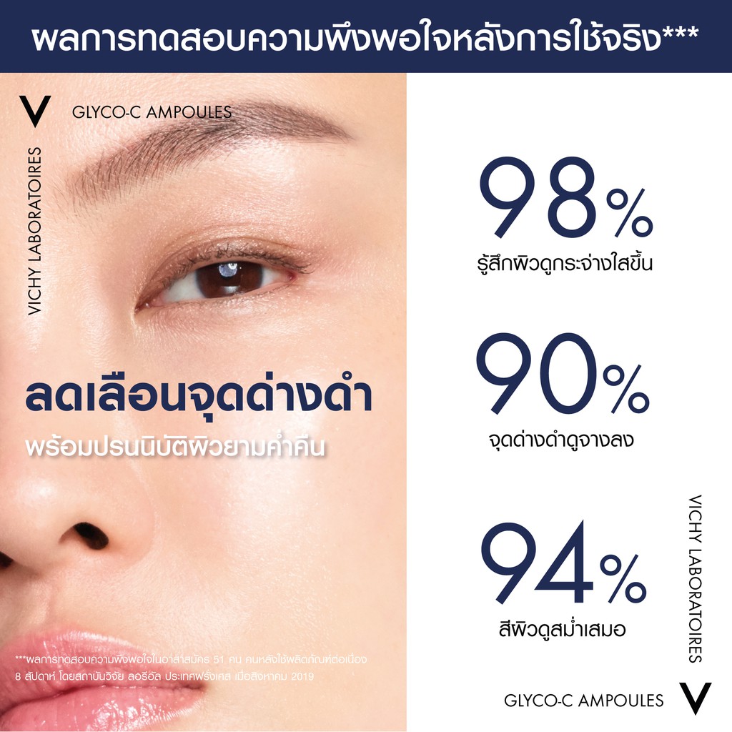 Vichy Liftactiv Glyco-C Night Peel Ampoules เซรั่มลดเลือนจุดด่างดำ สี ...